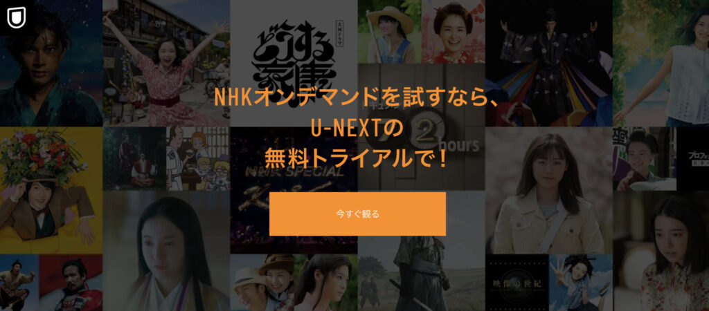 うたコンの再放送は日曜日？何曜日？見逃し配信の放送時間・BS・無料視聴できるか調査